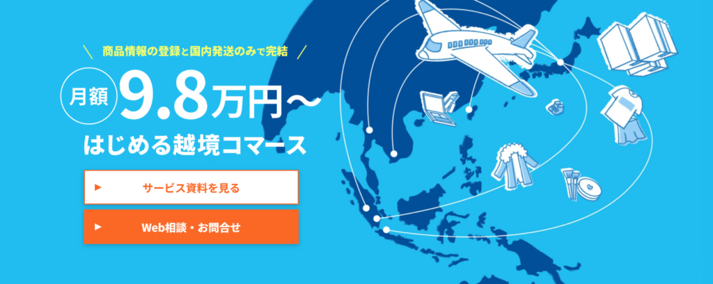 ライブコマースは越境ECにも効果的！メリットやポイントを紹介 - HandsUP